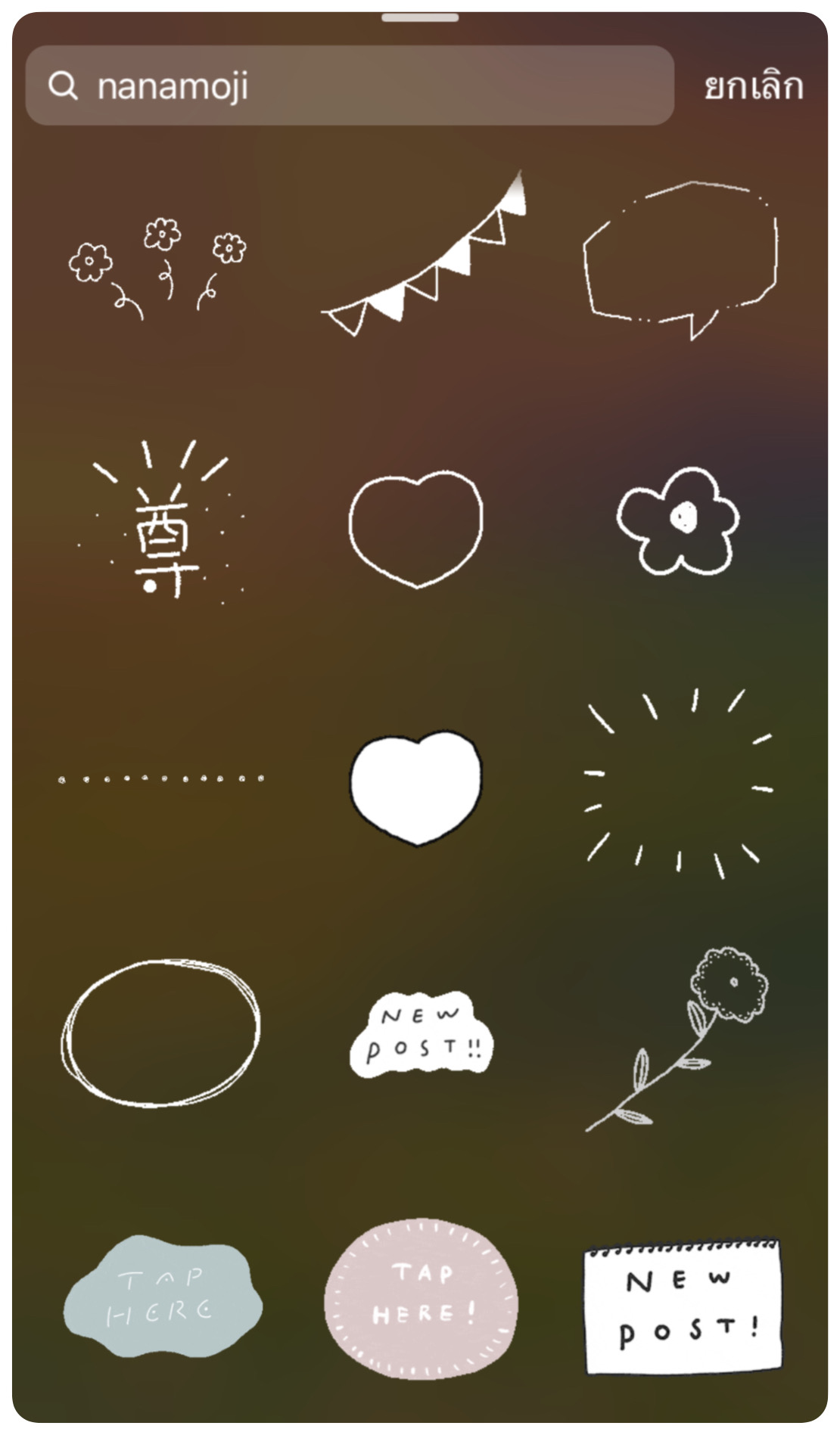 แจก 15 คำค้นหา GIF แต่งไอจีสตอรี่แบบน่ารักๆ - IYou Beauty